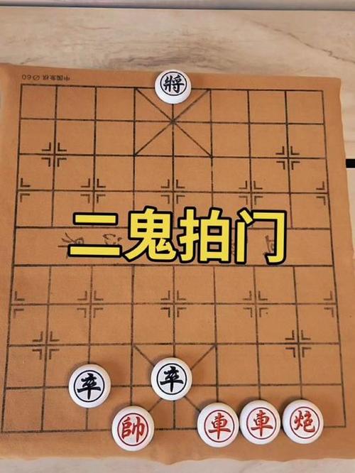 象棋残局图标
