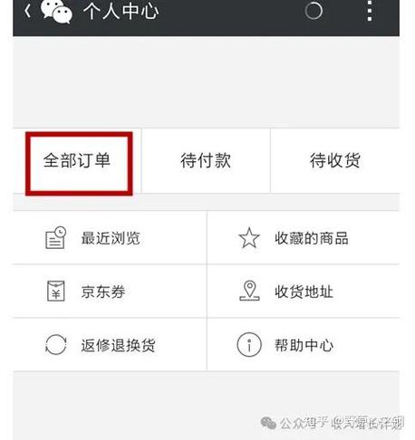 我的订单在哪里查看图标