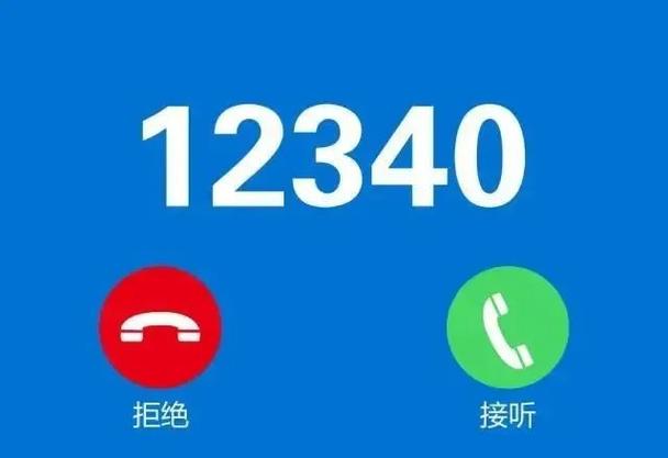 呼叫号码次数最多多少次截图