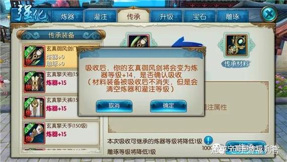 诛仙飞升任务给的印怎么没有了截图