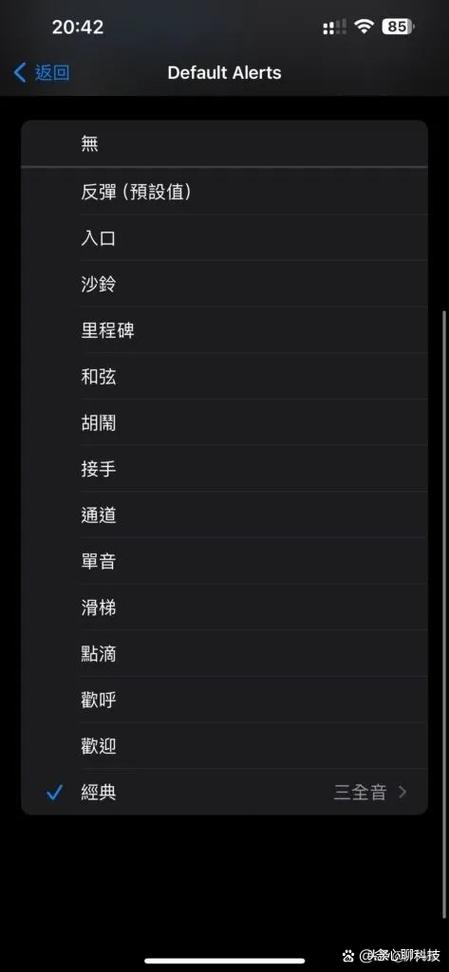iphone三全音下载无损图标