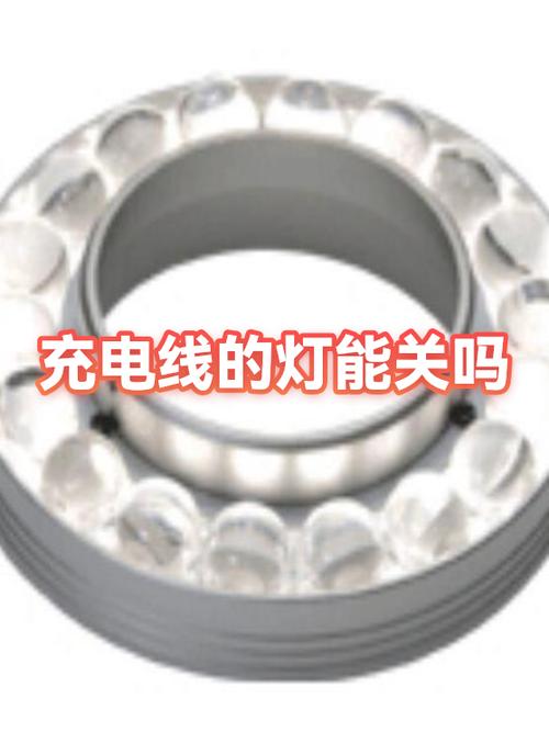充电线上的小灯怎么关图标