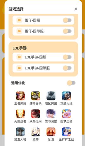 xl6666cn和平精英画质怪兽图标