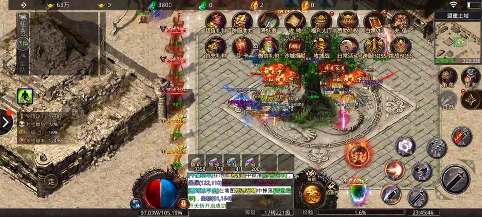 传奇怎么修改攻速截图