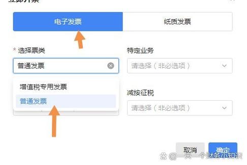 贵州税务局电子税务局开票图标