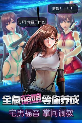 X战娘有破解版吗图标