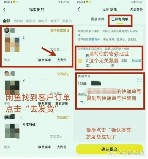 闲鱼退货是要填写运单号色吗图标