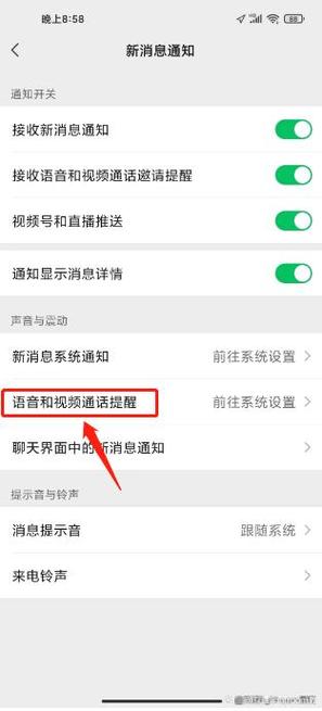 怎么设置微信视频播放器截图