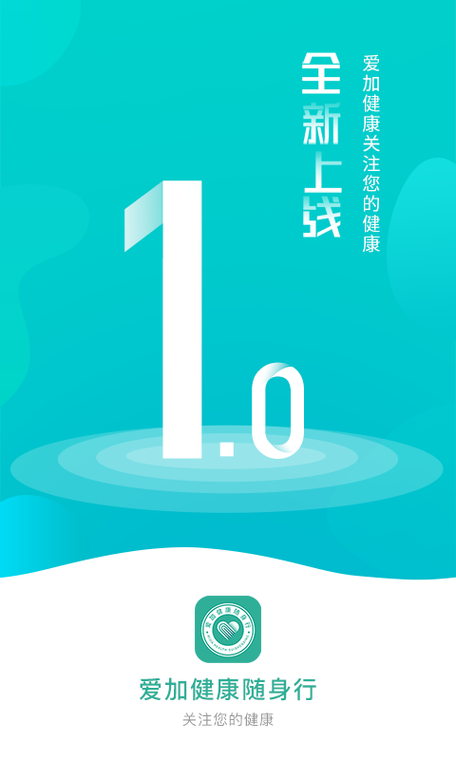 随身行下载安装图标