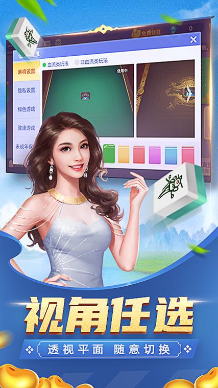 瓜瓜丰城棋牌《正版》截图