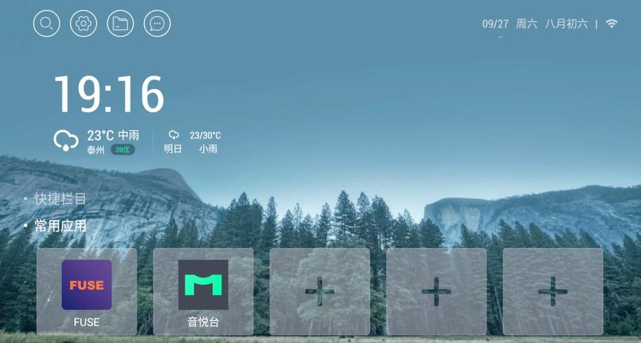 海尔电视设置当贝桌面图标
