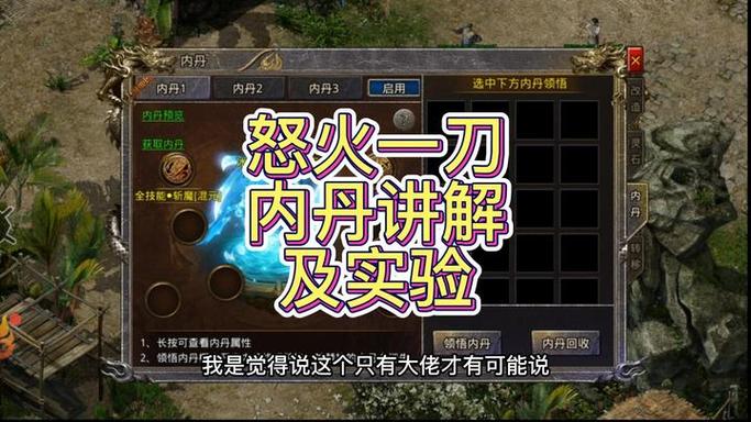 魔兽世界怒火试炼任务