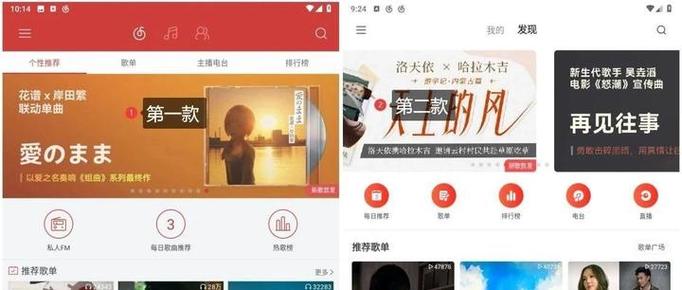 网易云svip哪个音质最好图标