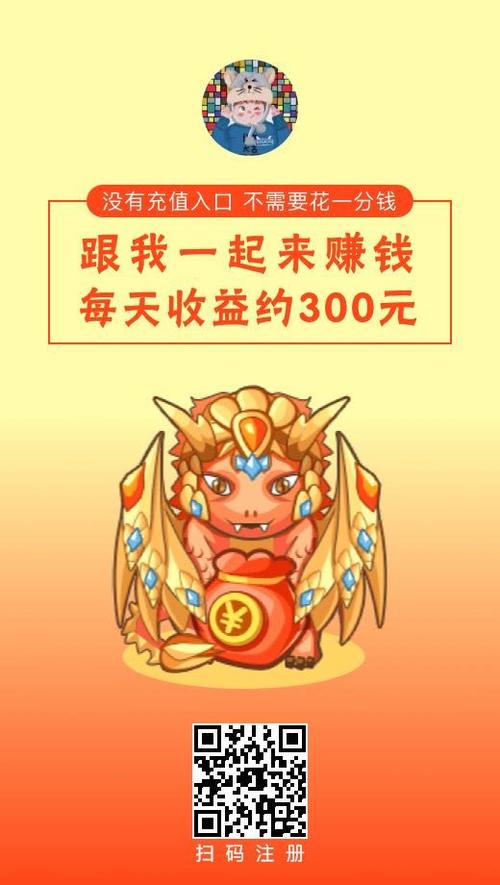 恐龙有钱邀请一个好友多少钱图标