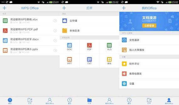 wps office 手机精简版图标