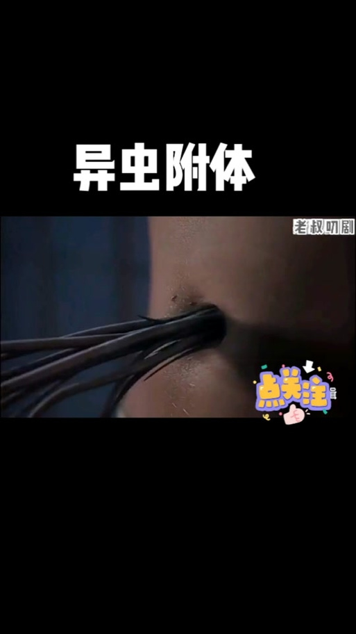虫子钻进了子宫里图标