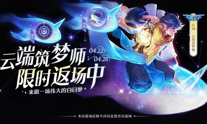 筑梦师游戏