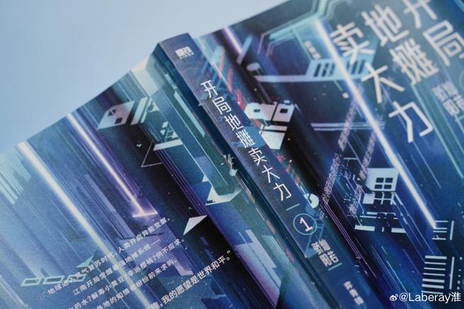 开局地摊卖大力弈青锋