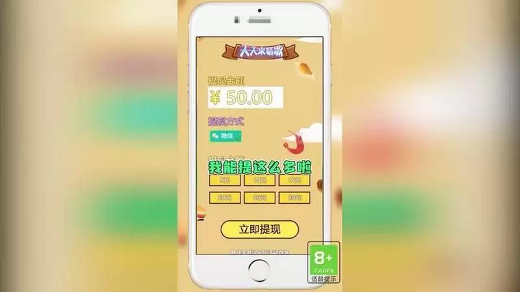 猜歌天天赚领红包版图标