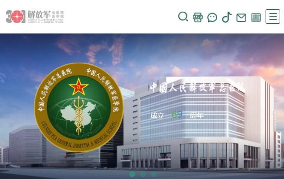 海南三亚301解放军总医院挂号预约截图
