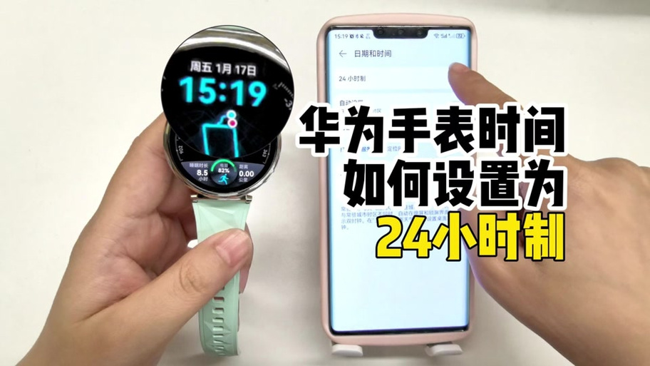 华为手表省电设置在哪里图标