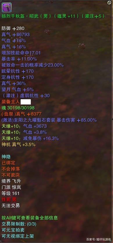 诛仙昭武武器上11图标