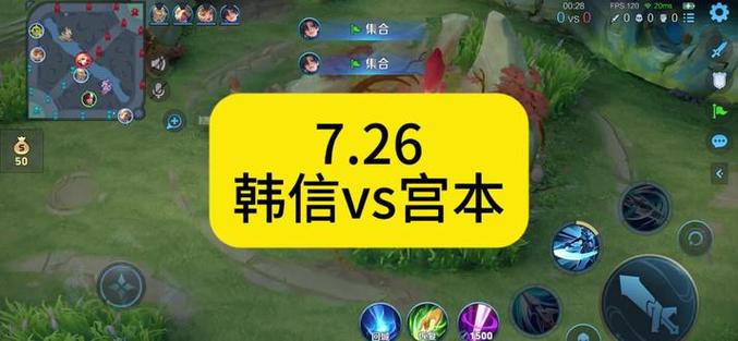 韩信全局教学图标
