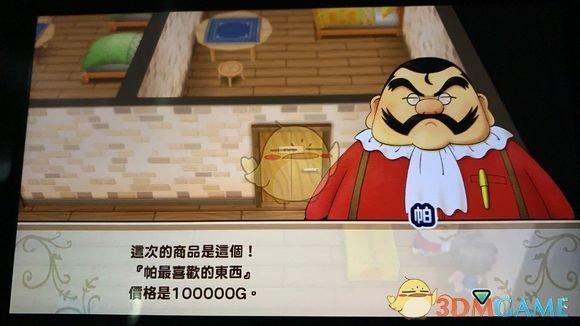 牧场物语重聚矿石镇帕图标
