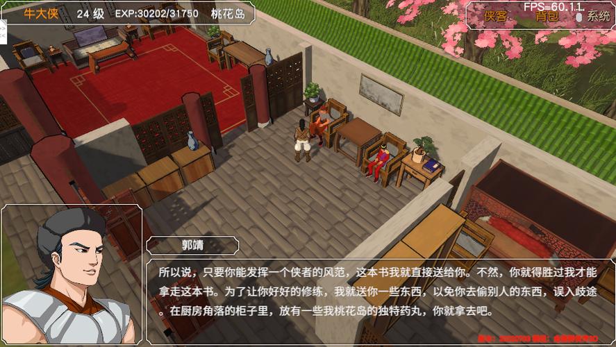 金庸群侠传3重制版攻略全流程图标