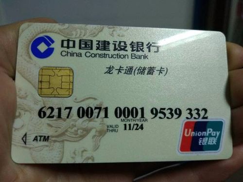 建行储蓄卡忘了卡号图标