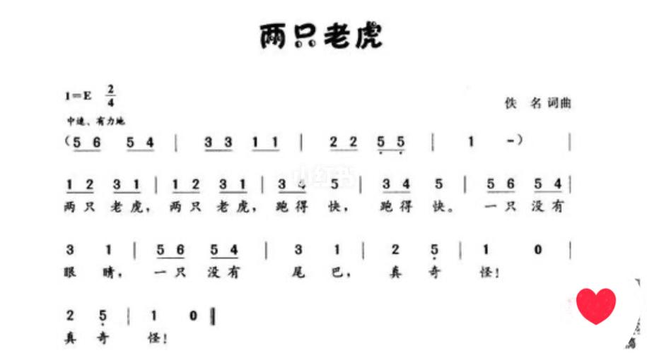 电子琴简谱大全100首图标