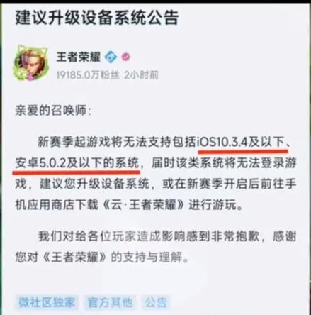 王者出来回消息就重新进截图