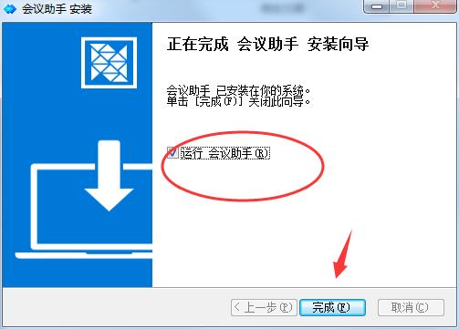 腾讯会议如何查看会议号图标