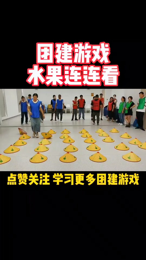 团建游戏连连看游戏规则图标