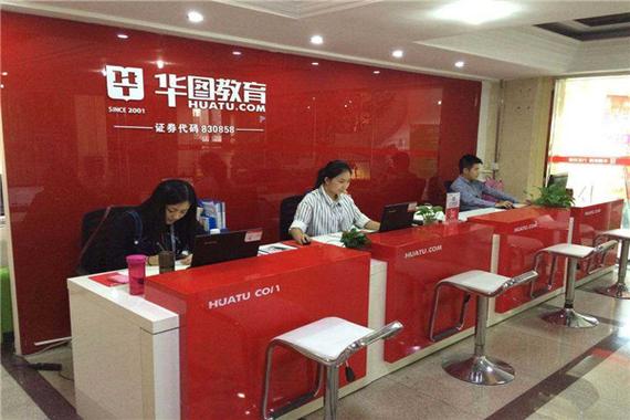 沈阳华图教育怎么样截图