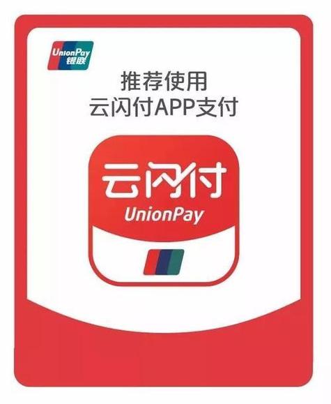 超市不支持云闪付截图