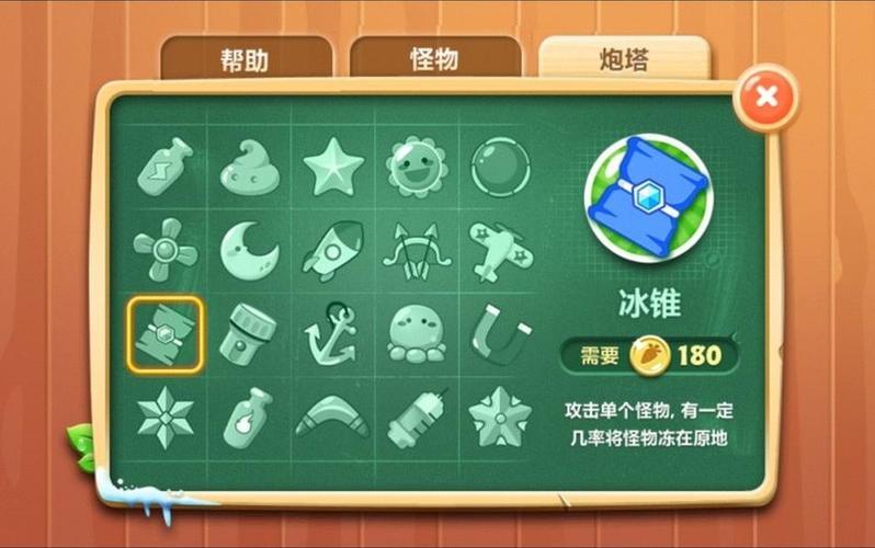保卫萝卜2炮塔详细属性图标