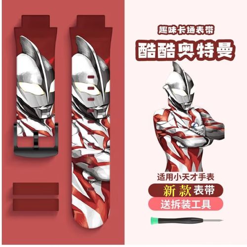 小天才电话手表表带断了保修吗截图