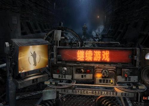 地铁中文补丁图标