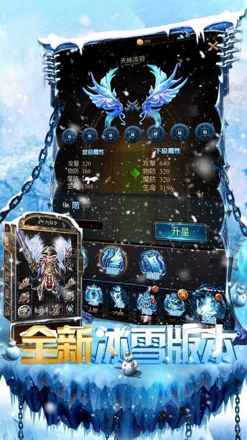 冰雪之城用什么辅助图标