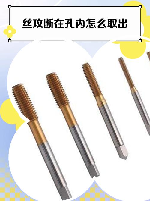 m4丝锥攻丝老是断图标