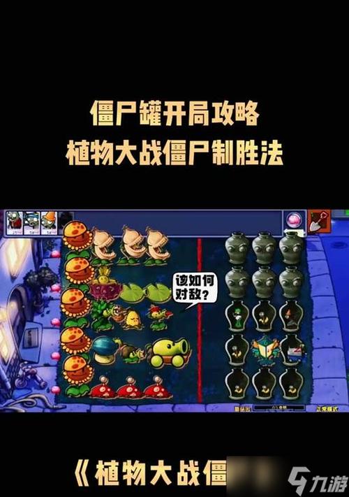 植物大战僵尸2的玩法图标