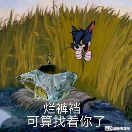 烂裤裆是什么意思网络用语截图