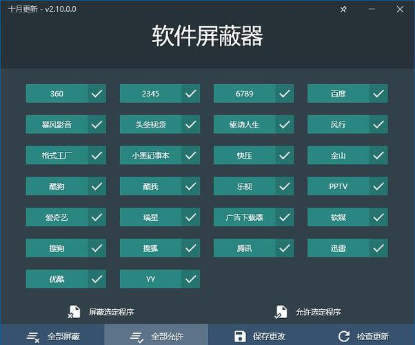 屏蔽器软件图标