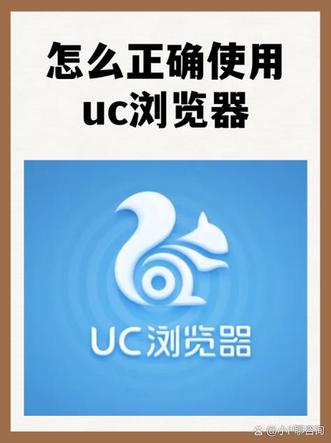 uc无痕浏览会被检测到吗图标