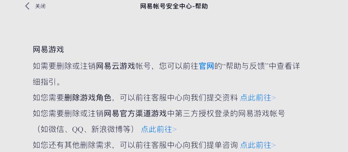 蛋仔注销账号还能恢复吗图标