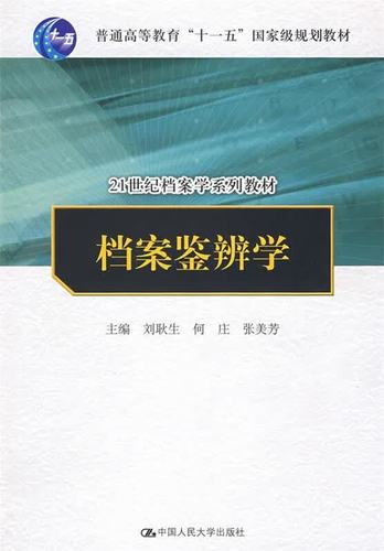 电子档案和纸质档案的区别图标