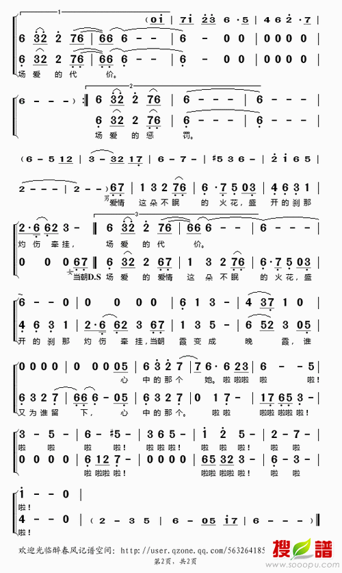 韩国原唱《火花》翻唱中文图标