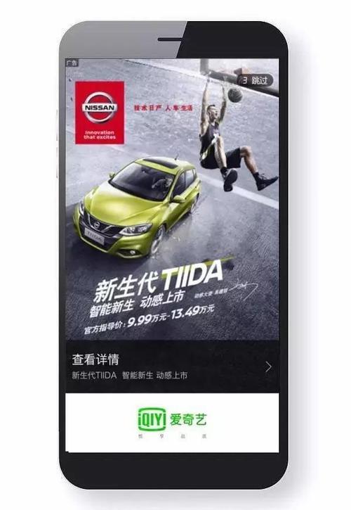 爱奇艺看视频总是弹出广告图标