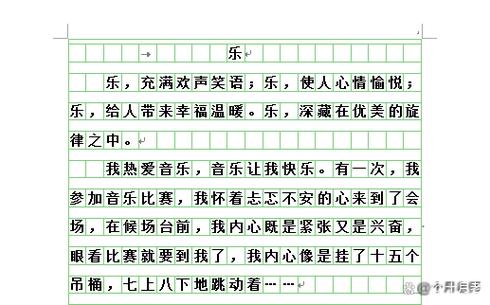 让我感到快乐的人作文
